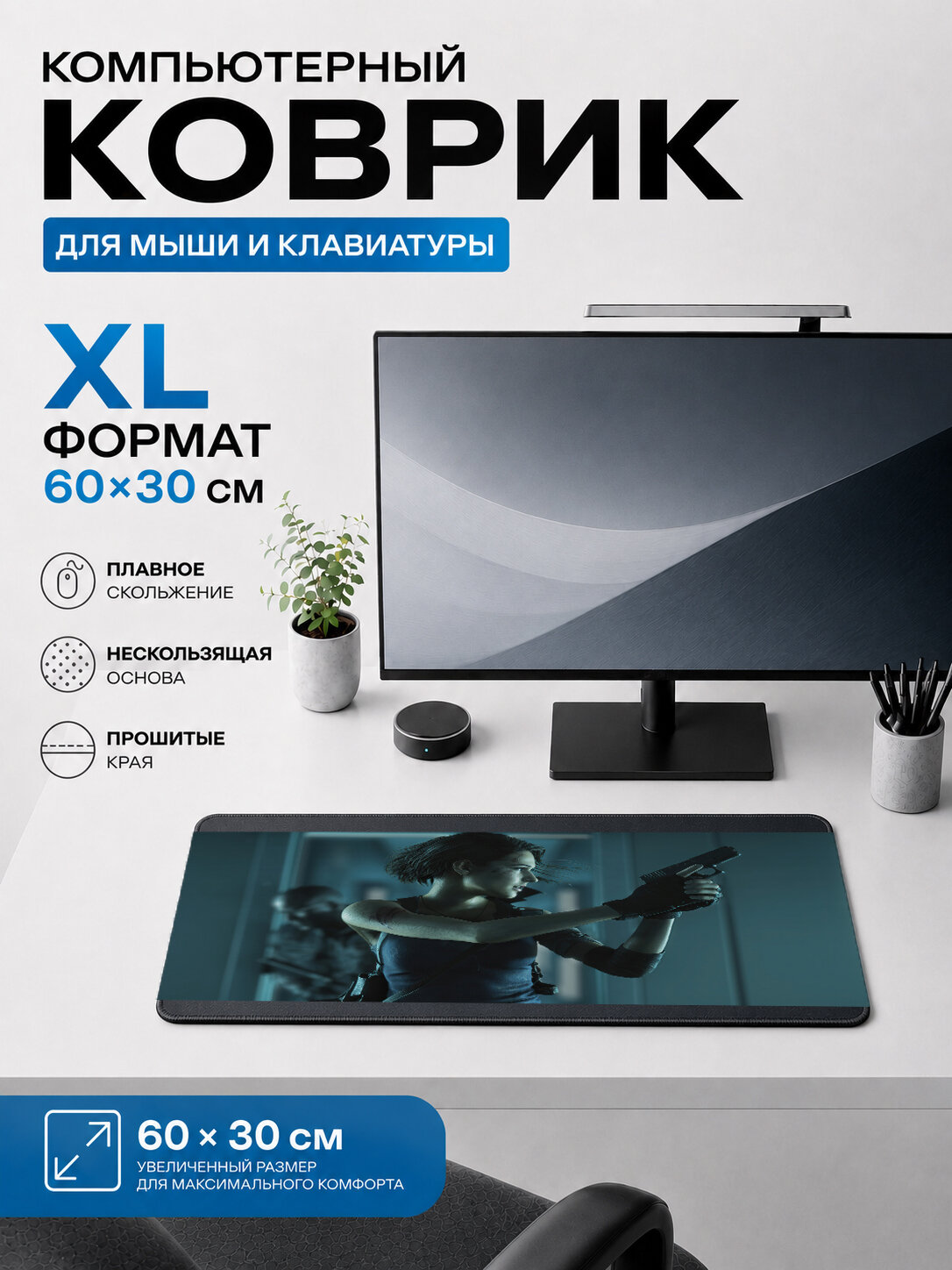 Большой игровой коврик для мыши и клавиатуры 60×30 см Resident Evil — военная авиация