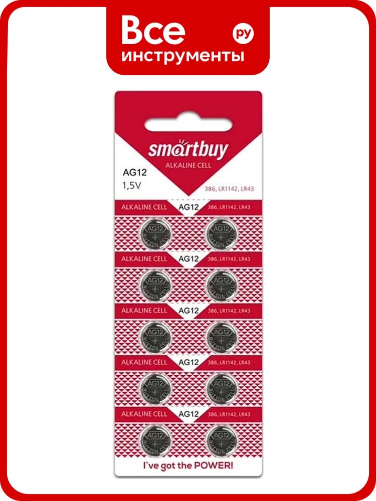 Батарейка Smartbuy часовая ag12-10b (100/2000) упаковка 10 шт. SBBB-AG12-10B