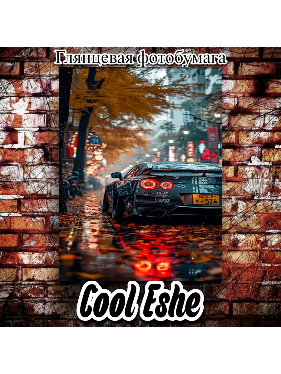 Постер "Nissan GT-R, осень, вид сзади, город" А4