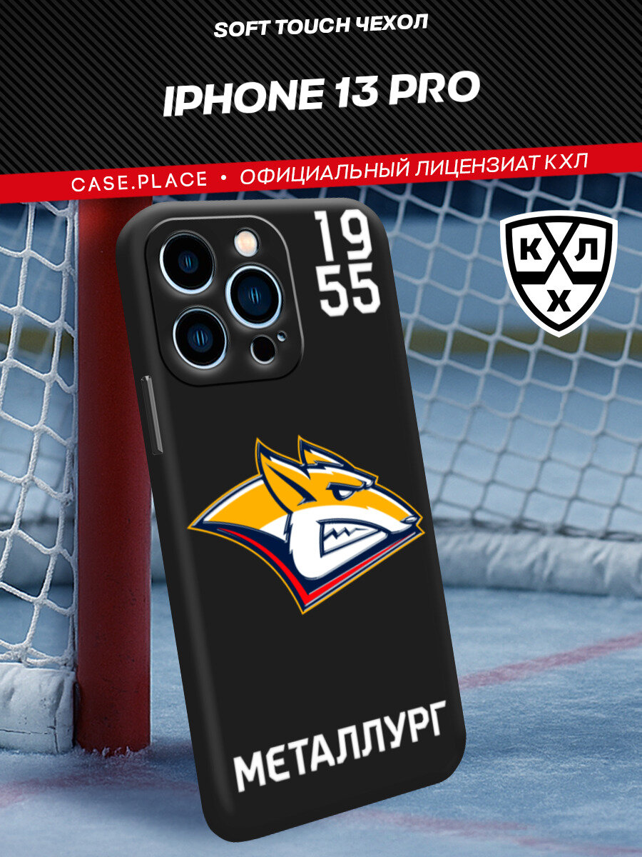 Чехол на Apple iPhone 13 Pro / Айфон 13 Pro с принтом "КХЛ Лиса лого"