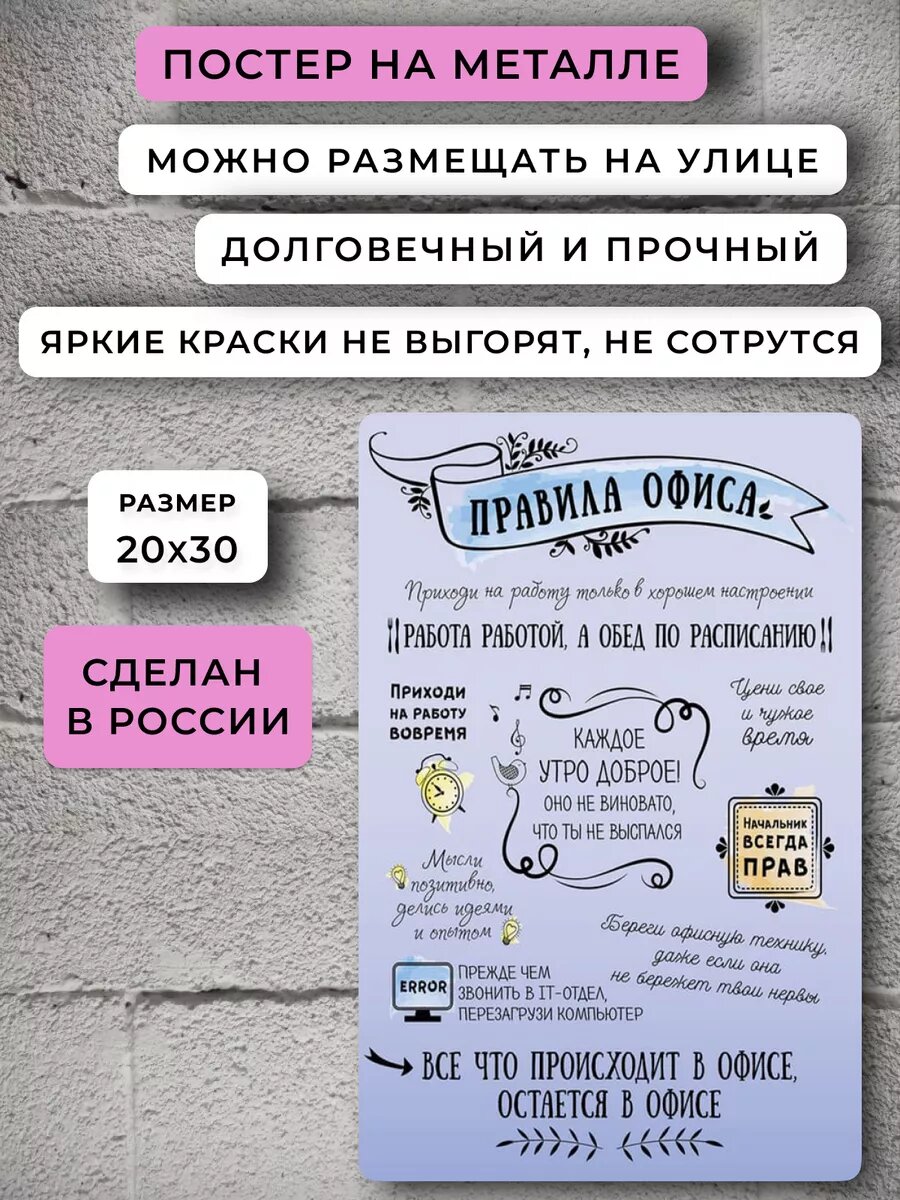 Постер подарок шефу — фото 1