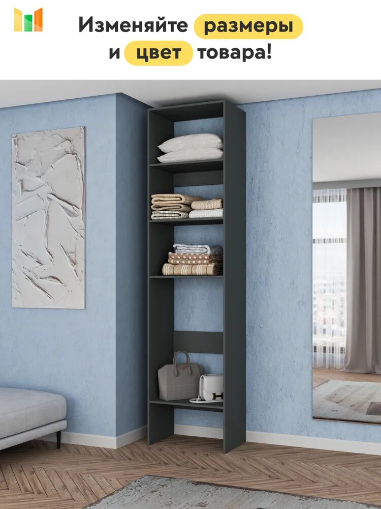 BestMebel Стеллаж, 40х50х240 см