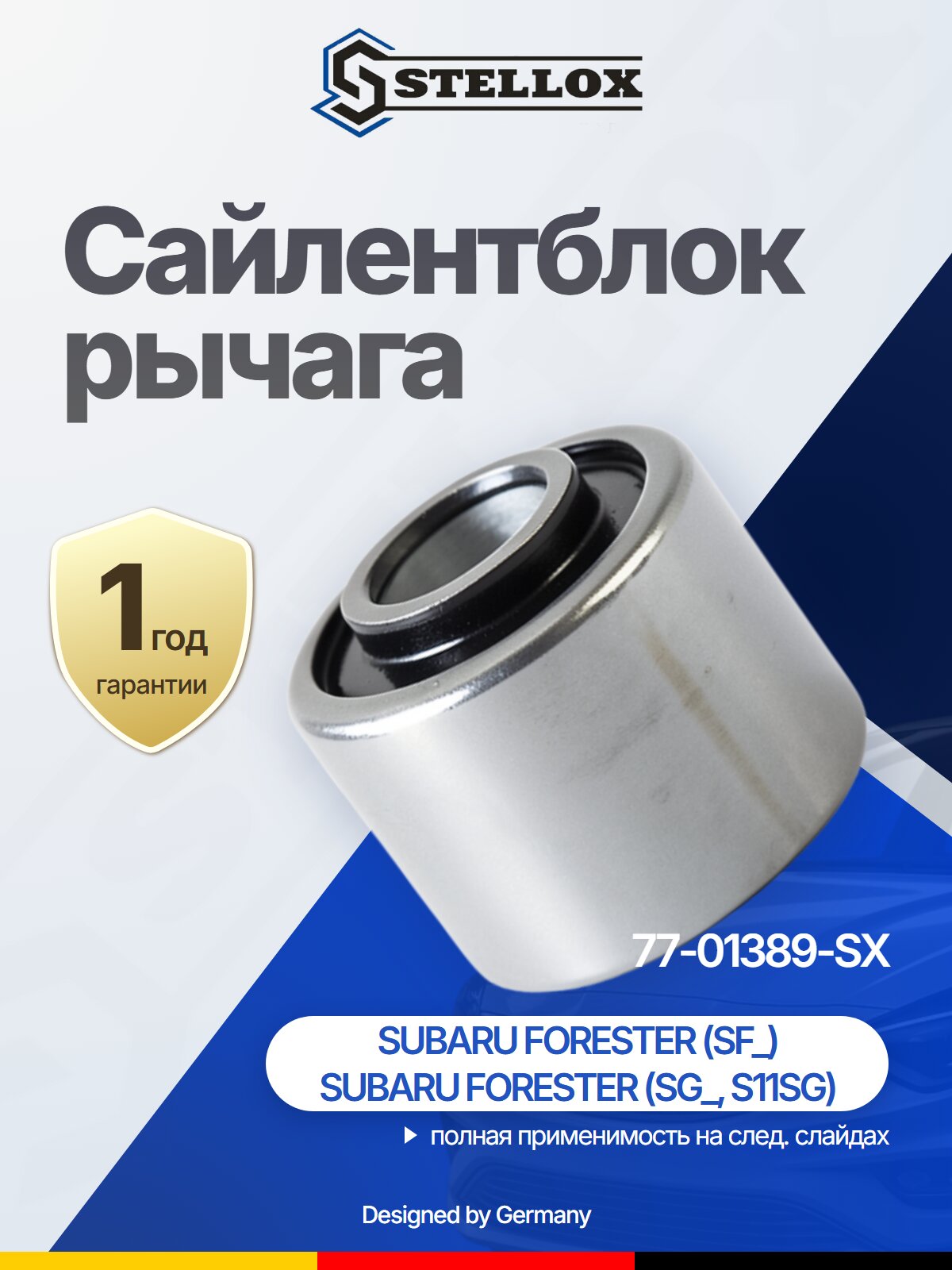 Сайлентблок рычага для SUBARU