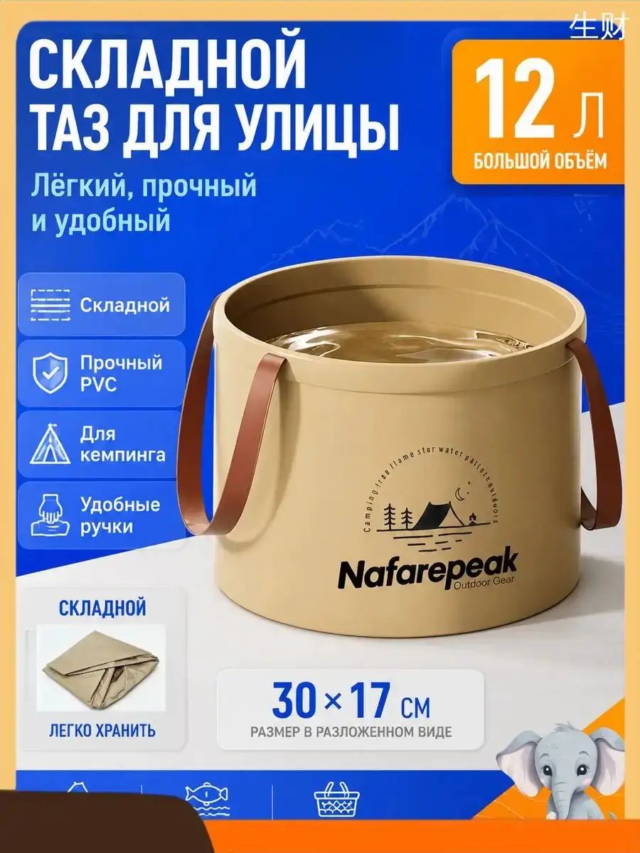 Таз 12 л пластик 1 шт складная конструкция