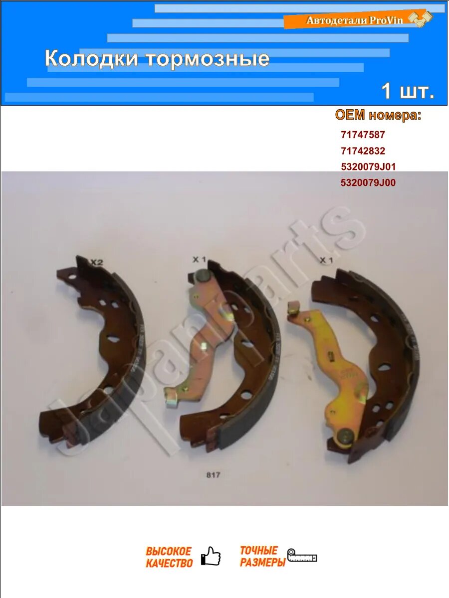 Колодки тормозные фиат седичи 1.6 16в 4x4