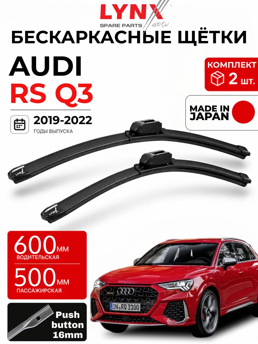 Дворники Audi RS Q3 (2) F3 / ауди РС Ку3 Ф3 2019 / 2020 / 2021 / 2022 бескаркасные автомобильные 600мм-500мм к-т 2шт.