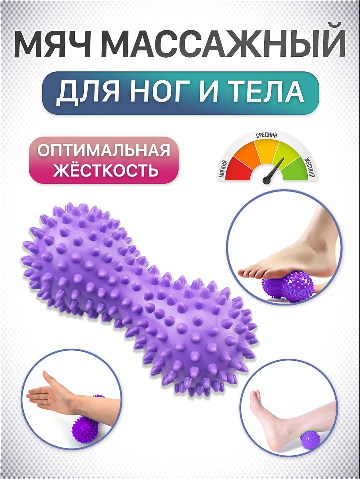 Спортивный массажный мяч