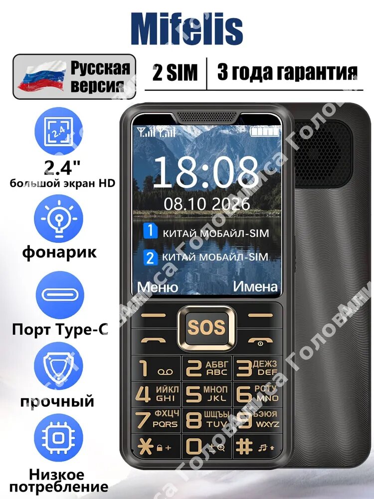 MIFELIS Мобильный телефон K3, черный