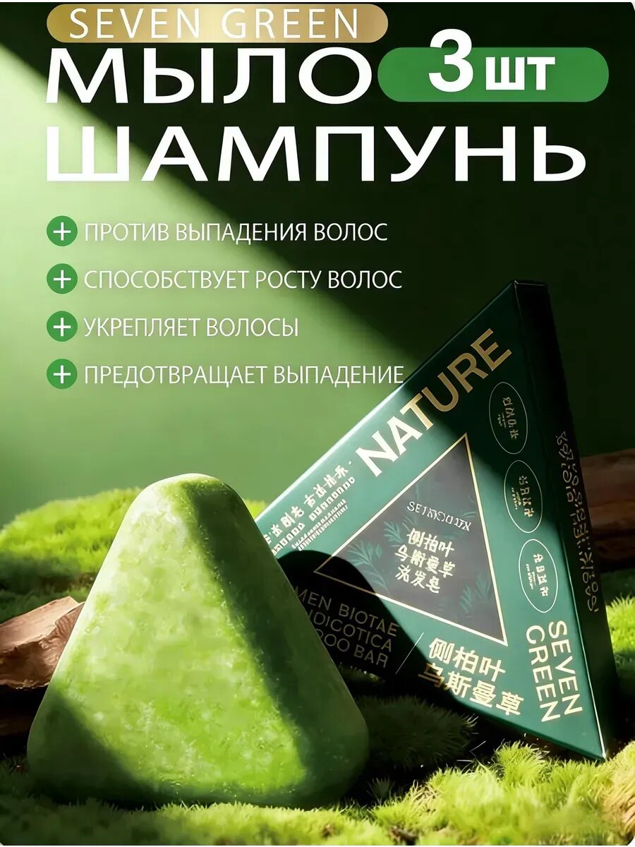 Кипарисовый лист для волос 3 шт