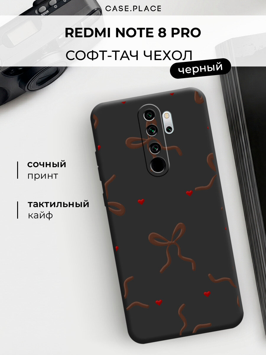 Чехол на Xiaomi Redmi Note 8 Pro / Сяоми Редми Нот 8 Про с принтом Коричневые бантики с сердечками