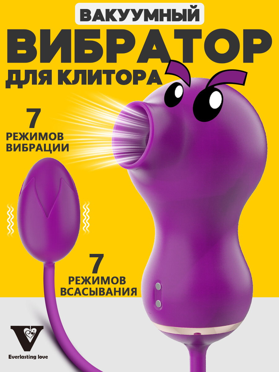 Виброяйцо, виброяйцо для женщин с пультом, Вибраторы для женщин