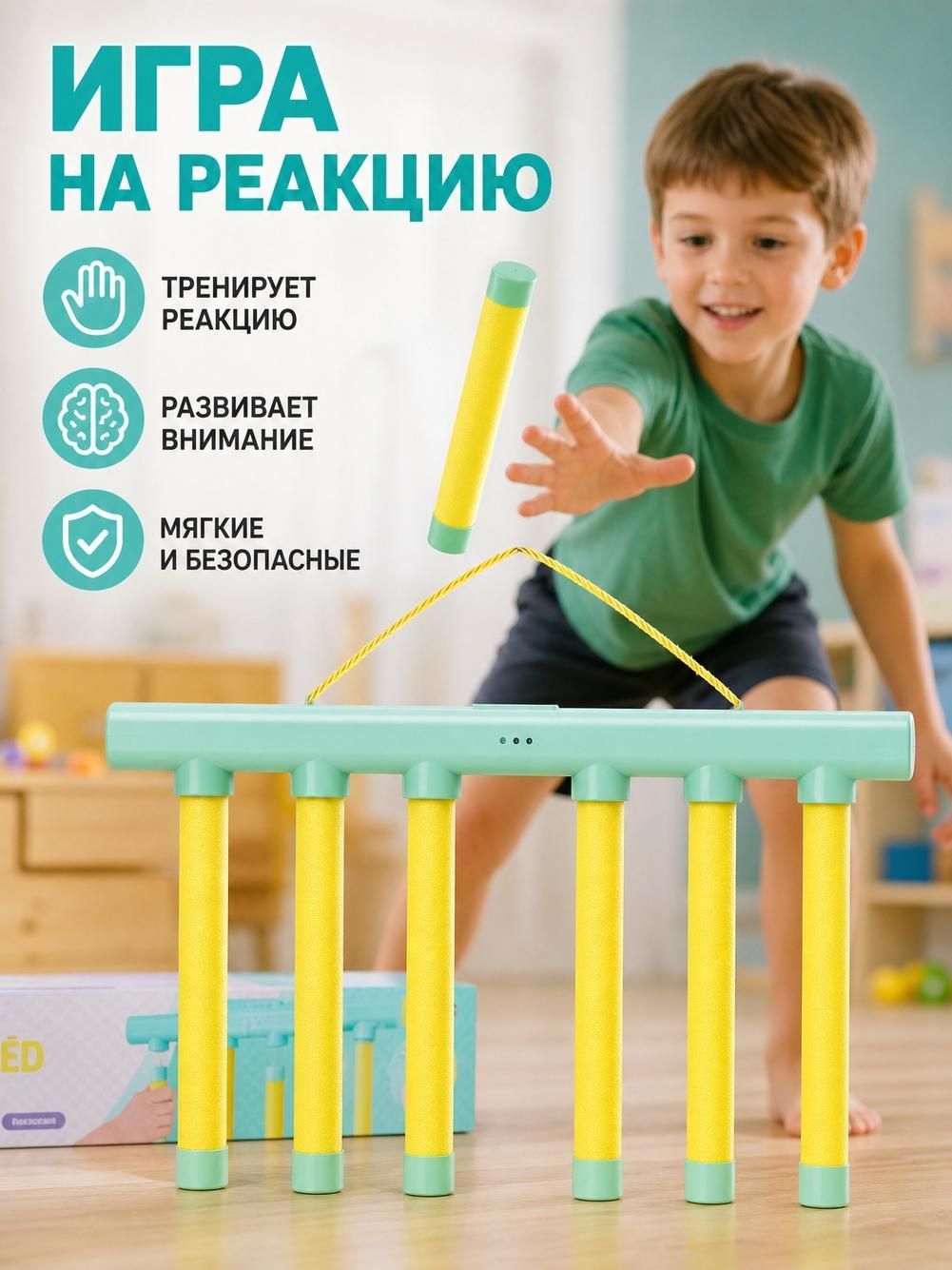 Интерактивные игрушки для малышей, Электронная игра Поймай палку, развиваем внимание, ловкость, для родителей и детей