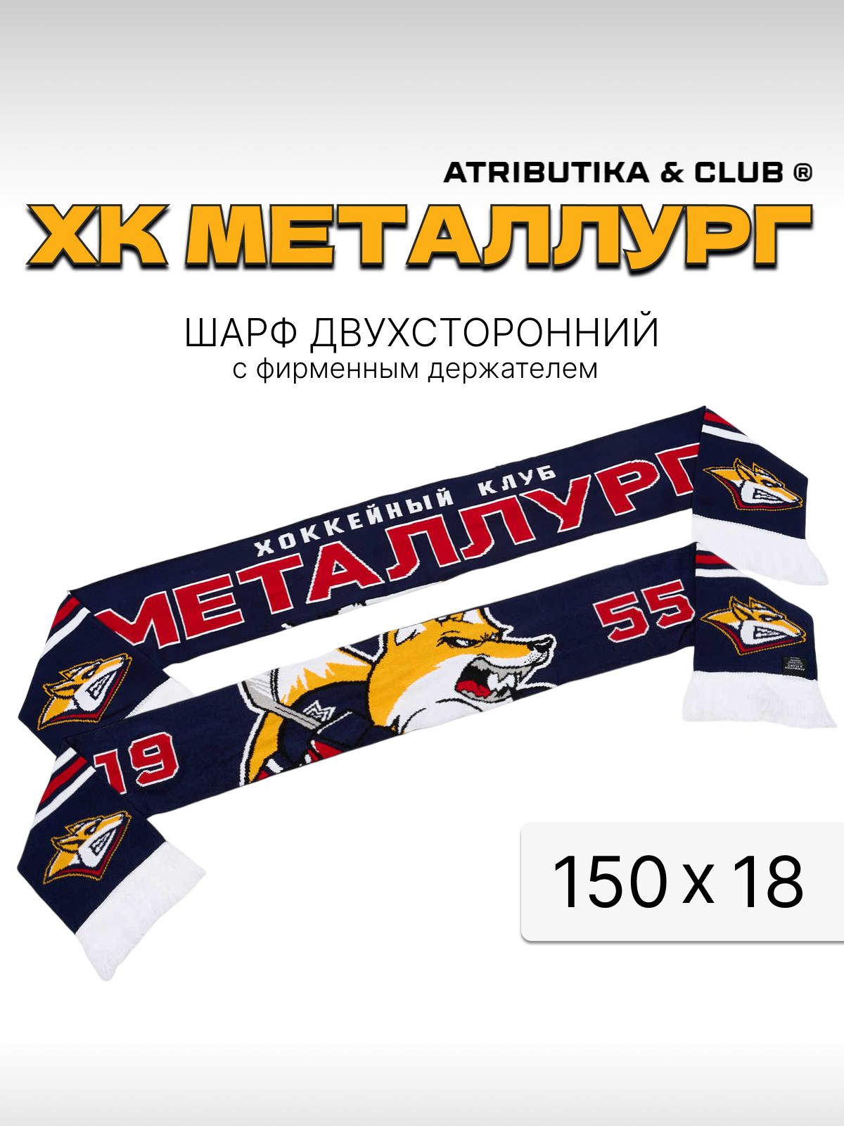 Шарф ATRIBUTIKA & CLUB для мужчин и женщин