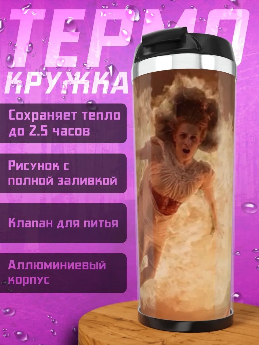 Термокружка девушка в огне