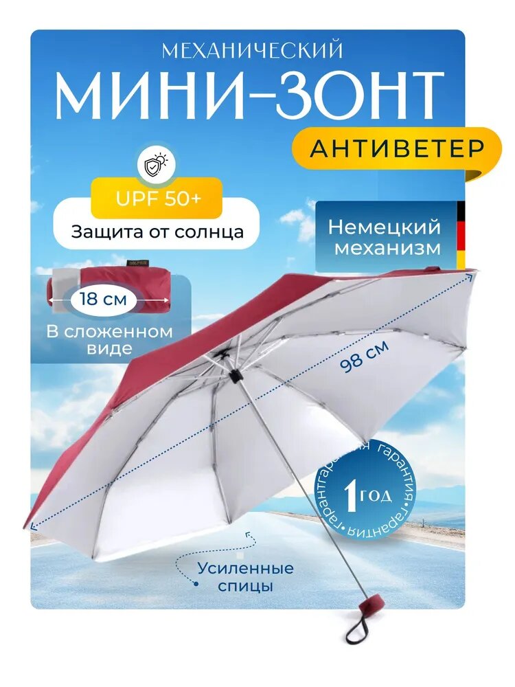 Зонт