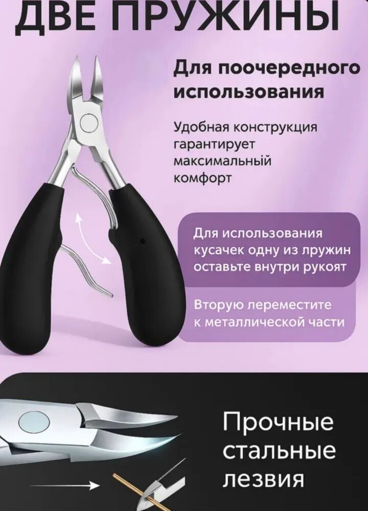 Кусачки для ногтей — фото 1