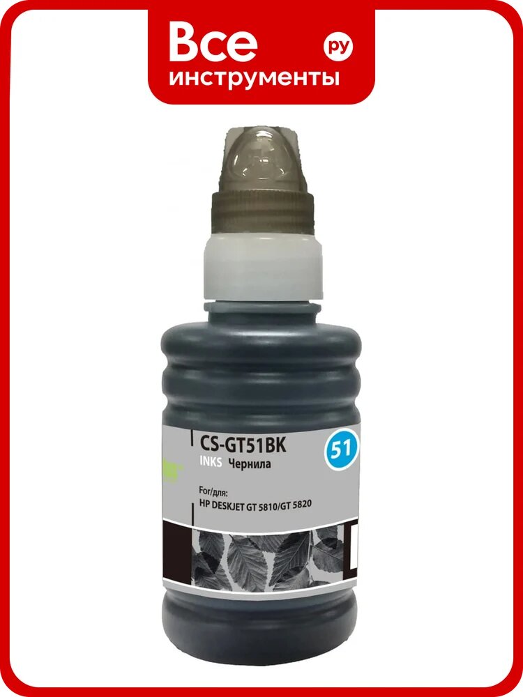 Чернила Cactus m0h57ae черный 100мл для deskjet gt 5810/5820/5812/5822 CS-GT51BK 414636