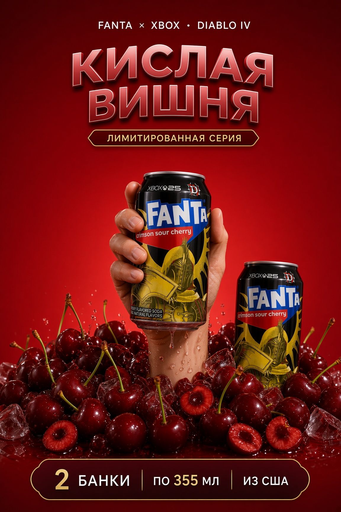 Напиток газированный Fanta Beetlejuice Haunted Apple США 355 мл. 2 шт