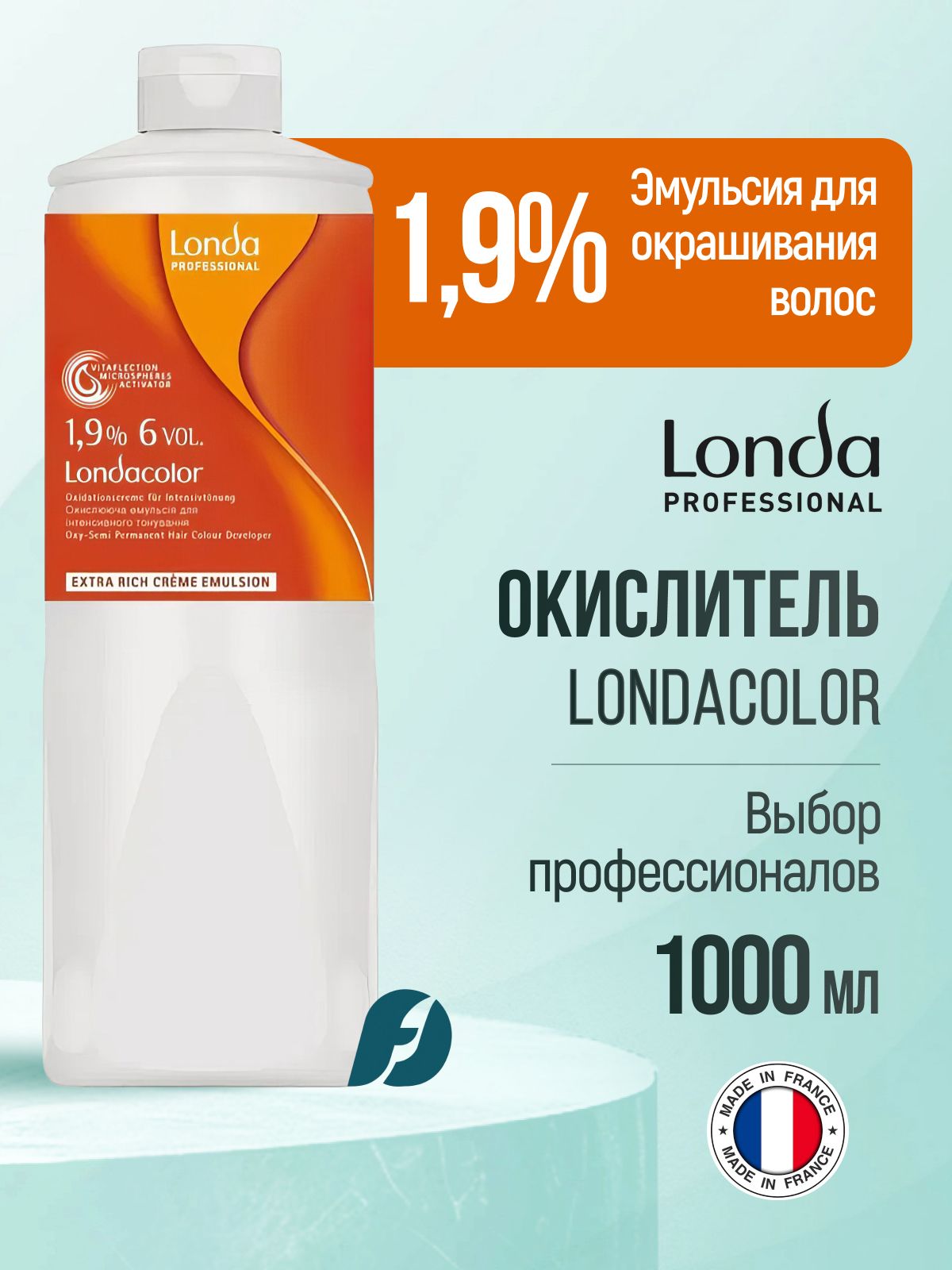 Londa Professional Эмульсия окислительная Londacolor 1,9%, 1000 мл