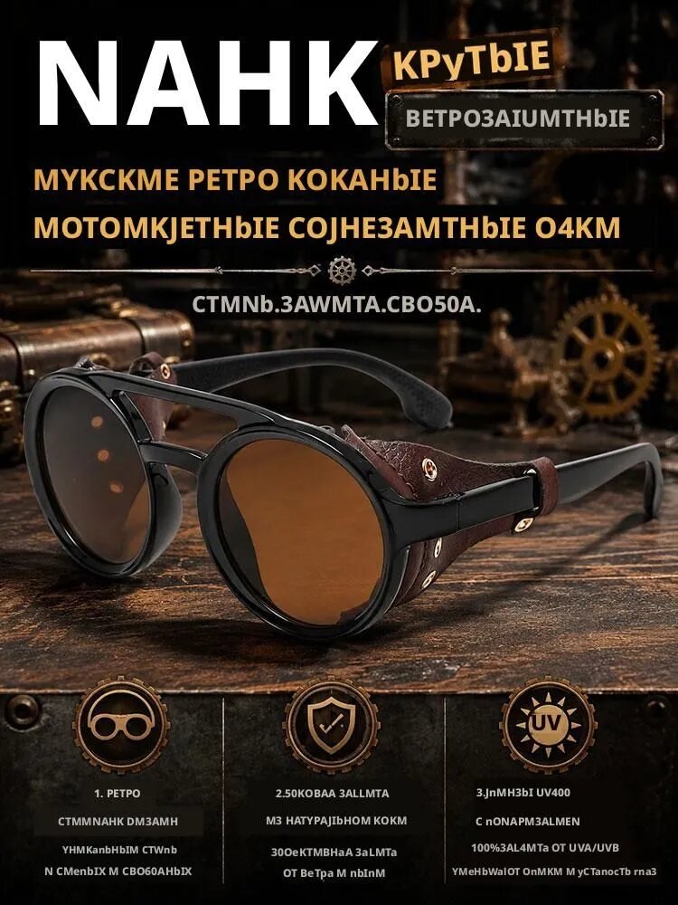 Солнцезащитные очки