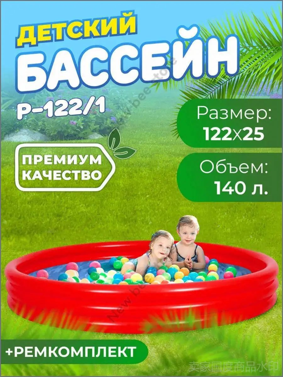 Бассейн надувной P122 красный