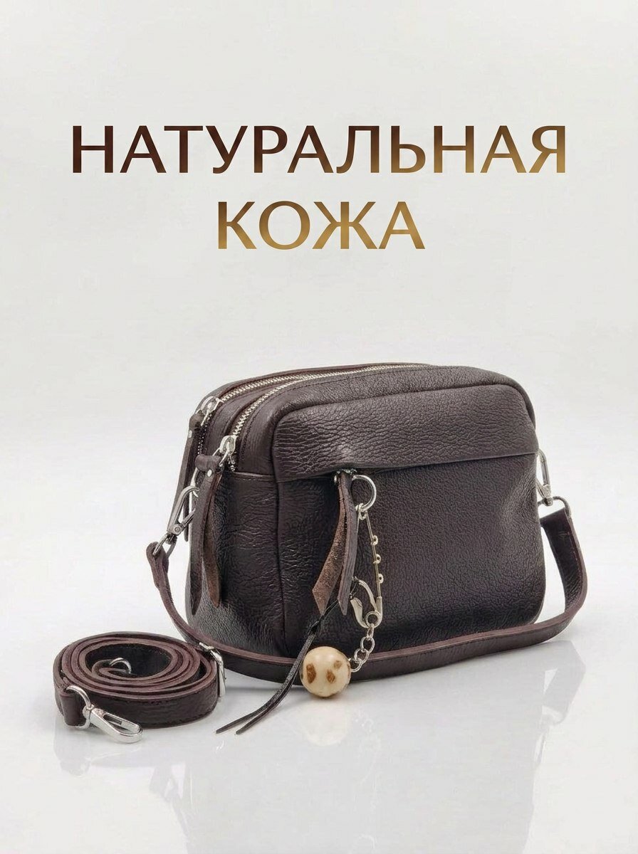 Сумка кросс-боди