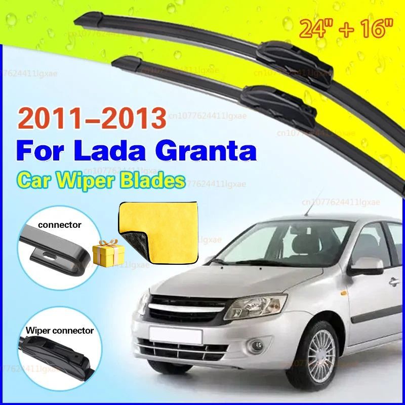 Для Lada Granta 2011-2013 стеклоочиститель с левым рулем, передние щетки стеклоочистителя 24 " + 16"