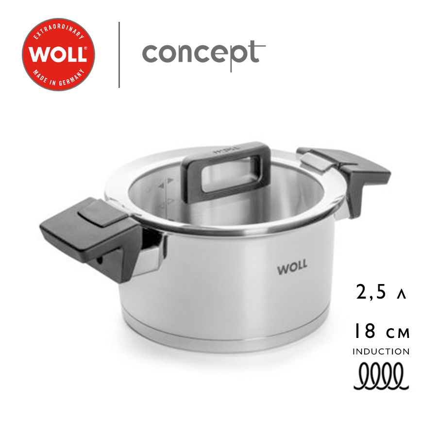 Кастрюля с крышкой WOLL 2,5 л Германия Concept для индукционных плит диаметр 18 см высота 10 см