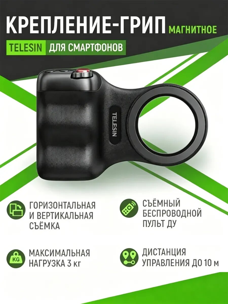 Крепление грип для iphone, Magsafe (магнитное, черный)
