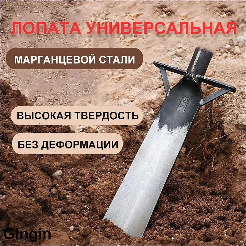 Лопата универсальная, посадочная дерево