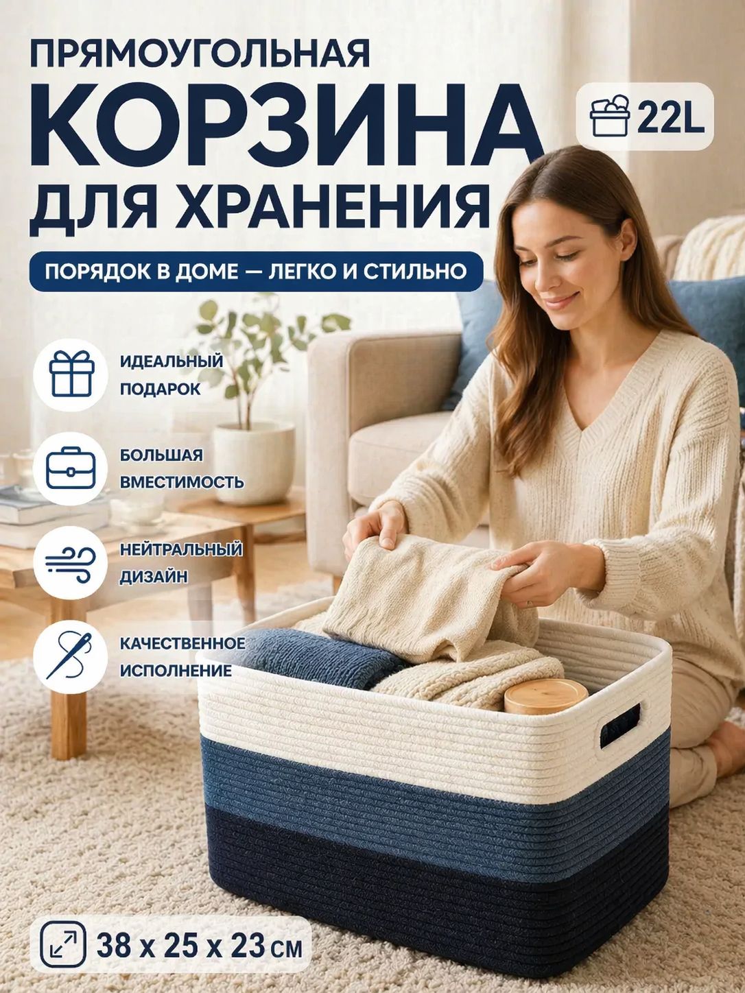 Плетёная корзина из хлопка универсальная, для игрушек/полотенец, мягкая, устойчивая