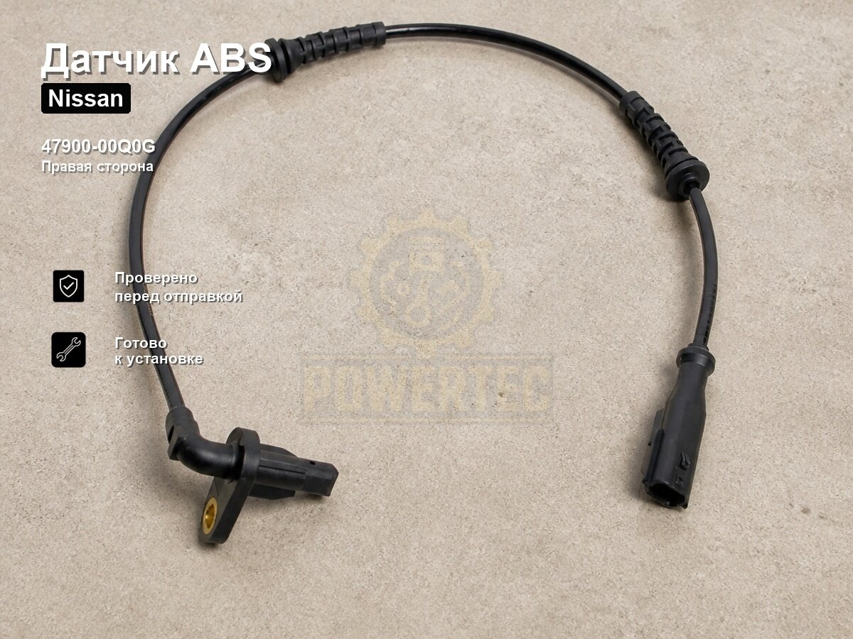 Датчик ABS 47900-00Q0G Powertec Nissan