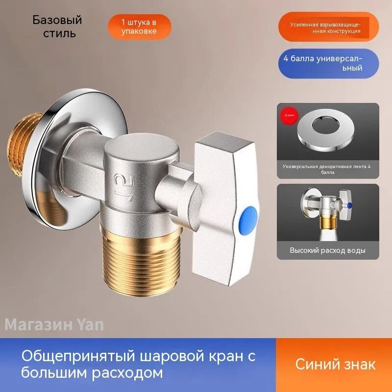 Латунный треугольный кран 1/2" полнопроходной для водонагревателя и унитаза 1 шт.