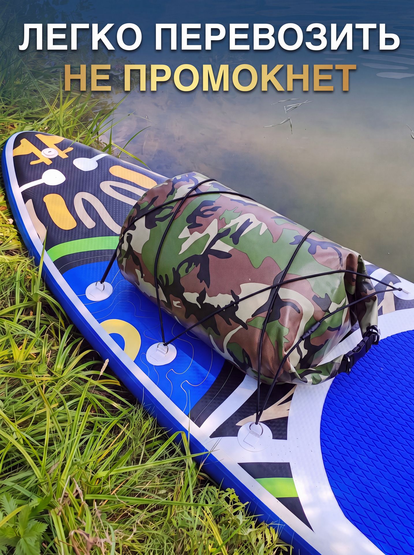 Гермомешок 60л — фото 1