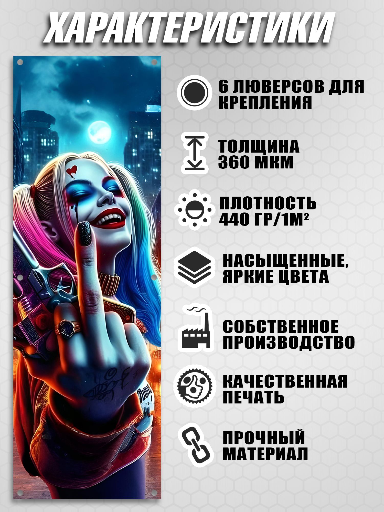 Постер на стену баннер — фото 1