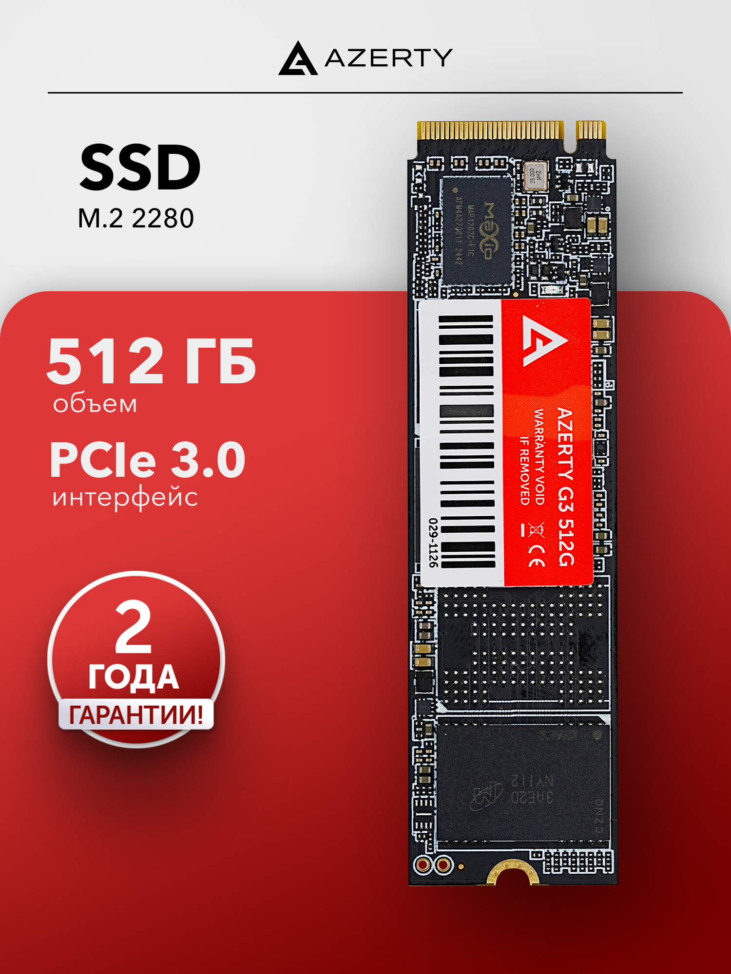 512 Гб Внутренний SSD диск Azerty BR M.2 NVMe 512G