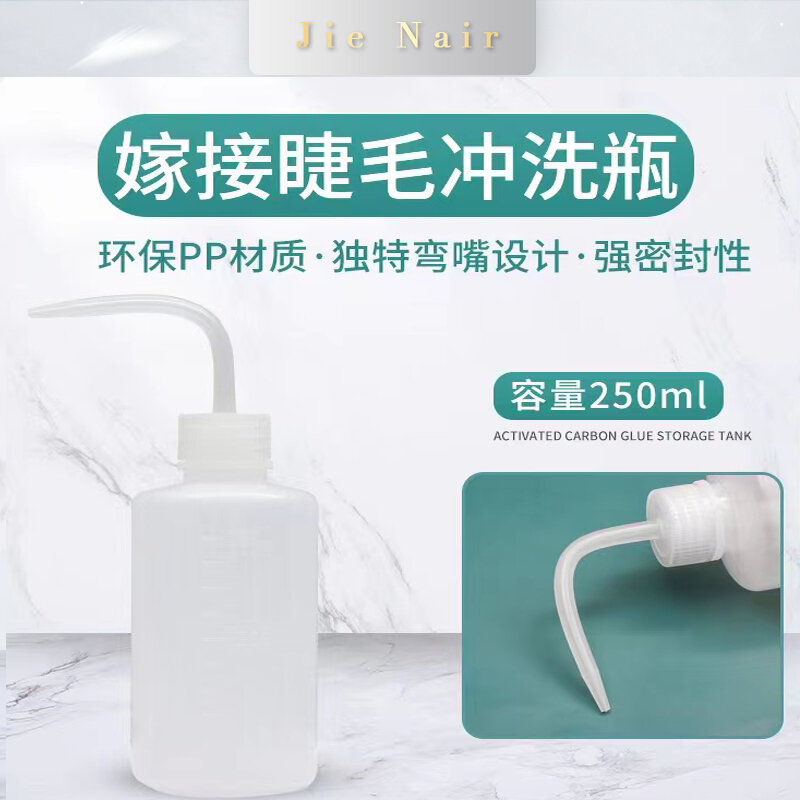 JieNair Профессиональная бутылка с изогнутым носиком для чистки ресниц при наращивании, дизайн с выливом, объем 10 мл