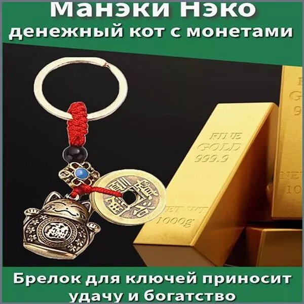 Амулет — фото 1