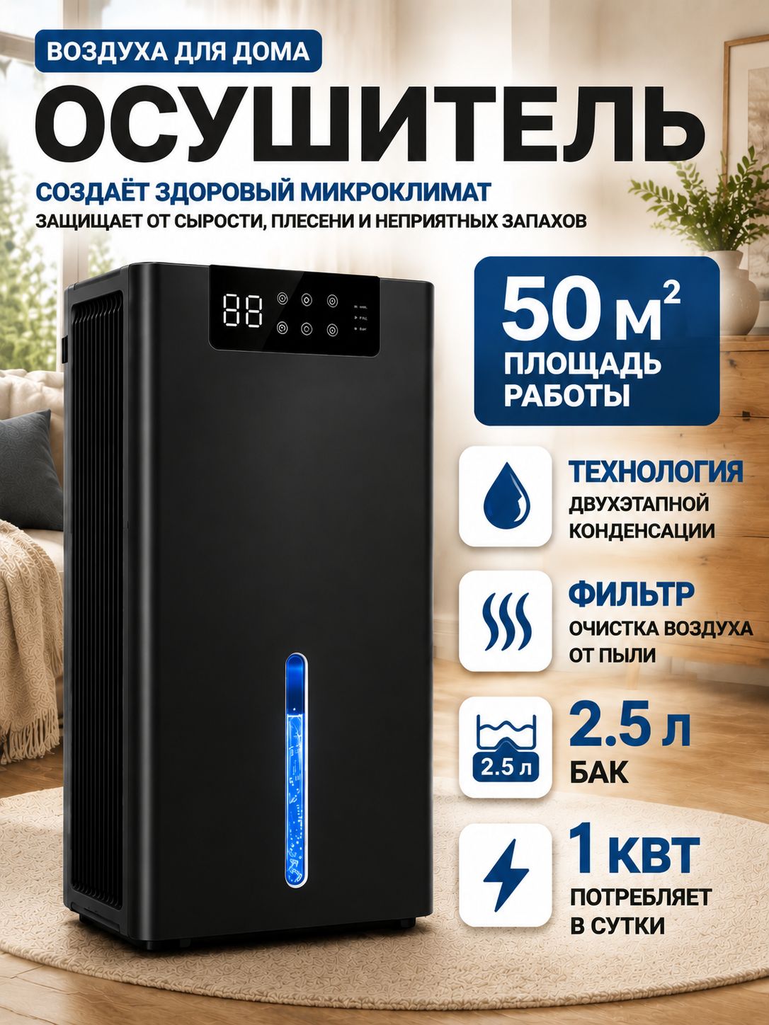 Beryoza Co. Осушитель воздуха Осушитель CX-1 объемом 2,5 литра для домашнего использования, подходит для квартир и ванных комнат