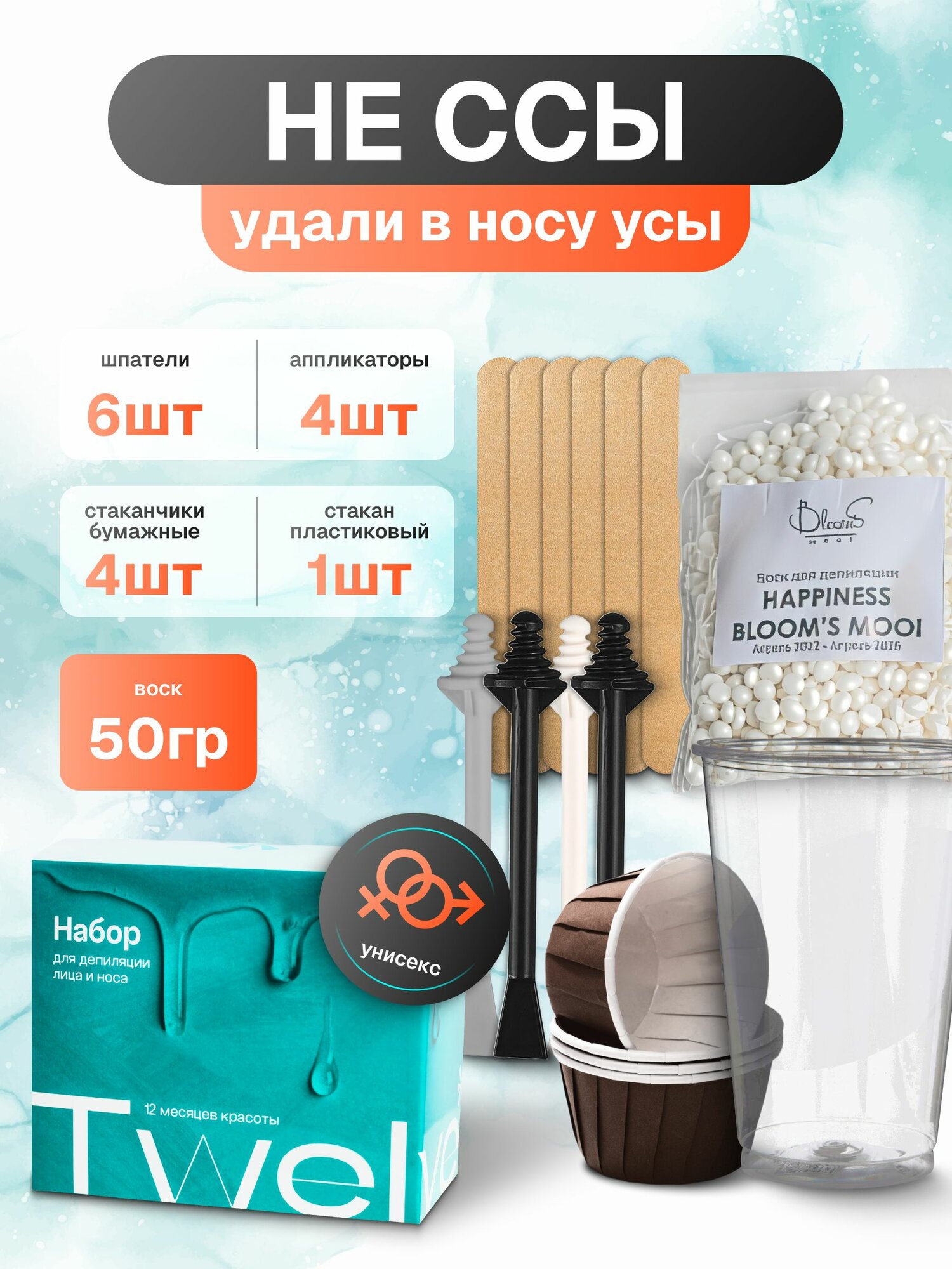 Унисекс набор воска для депиляции волос на лице, бровей, в носу. Универсальный для удаления волос, пушка усиков unisex
