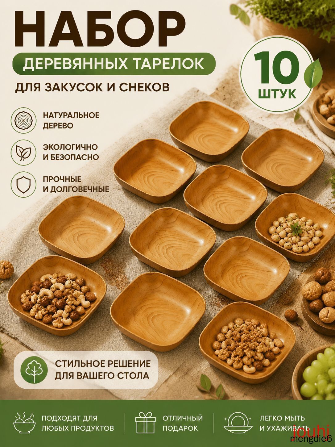 Набор тарелок 10 шт светло-коричневый