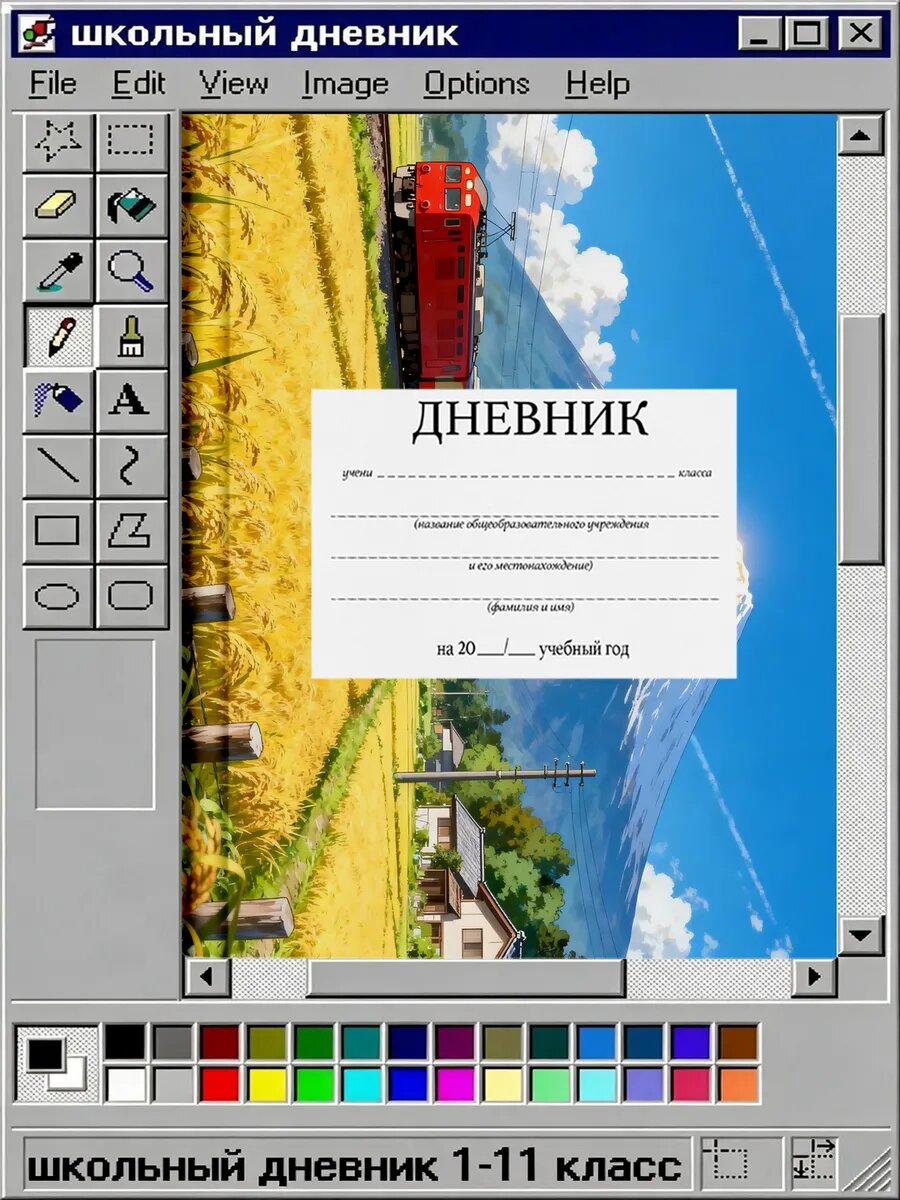 Дневник школьный 1-11 класс аниме для девочки