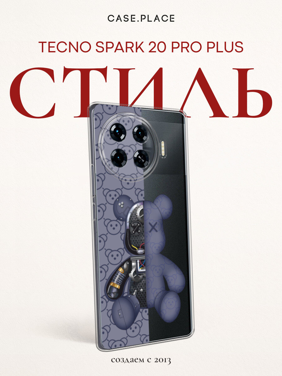 Чехол на Tecno Spark 20 Pro Plus / Текно Спарк 20 Про Плюс с принтом Медведь половинка, прозрачный