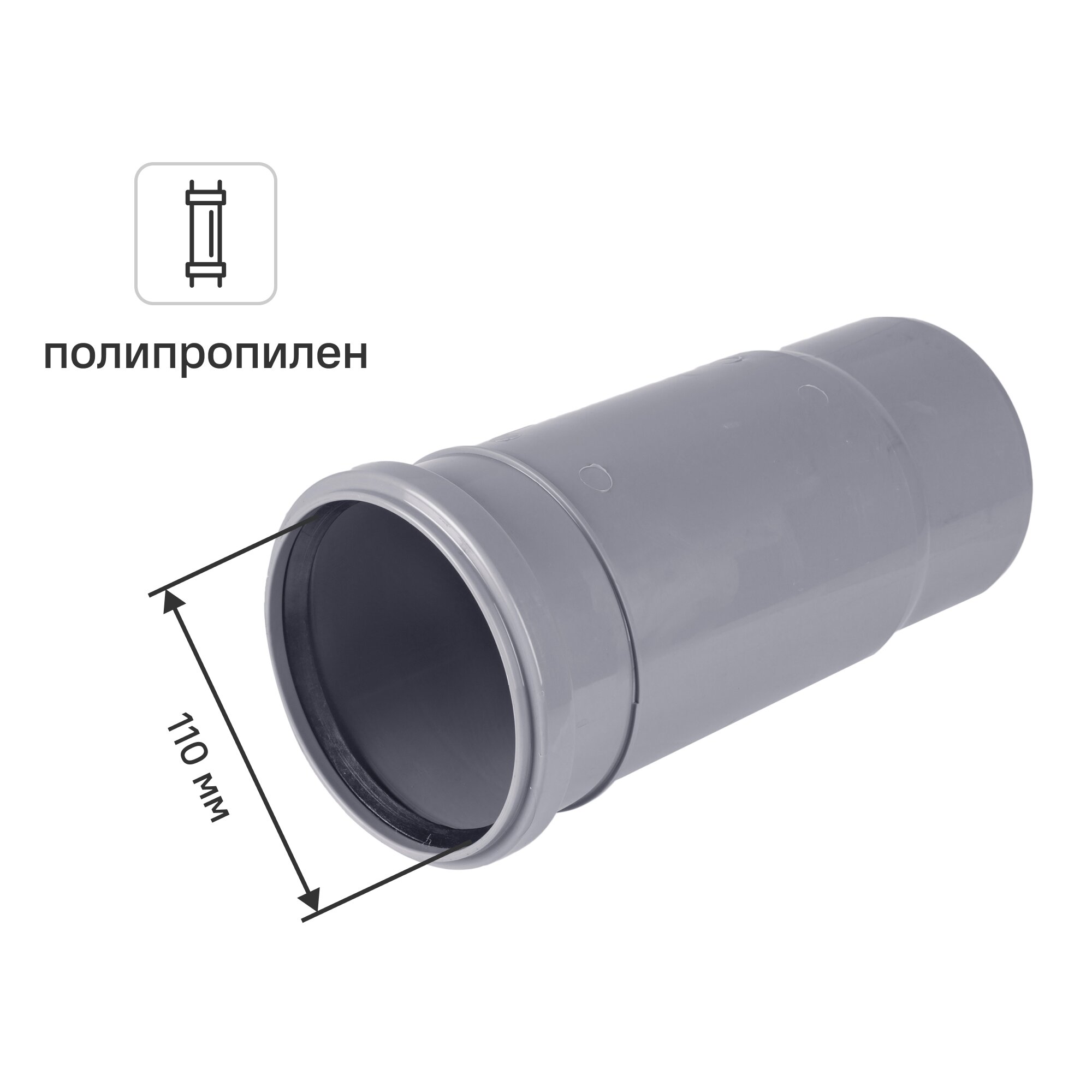 Патрубок компенсационный Политэк 110 мм полипропилен