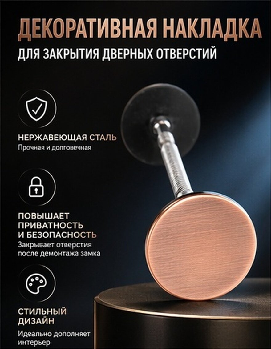 Пластинка Для Закрытия Дверного Отверстия Универсальная Многоцветная 6.50X3.00X3.00CM