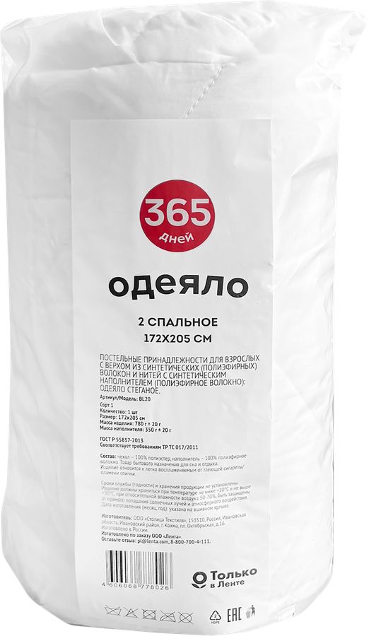 Одеяло 2сп 365 дней — фото 1