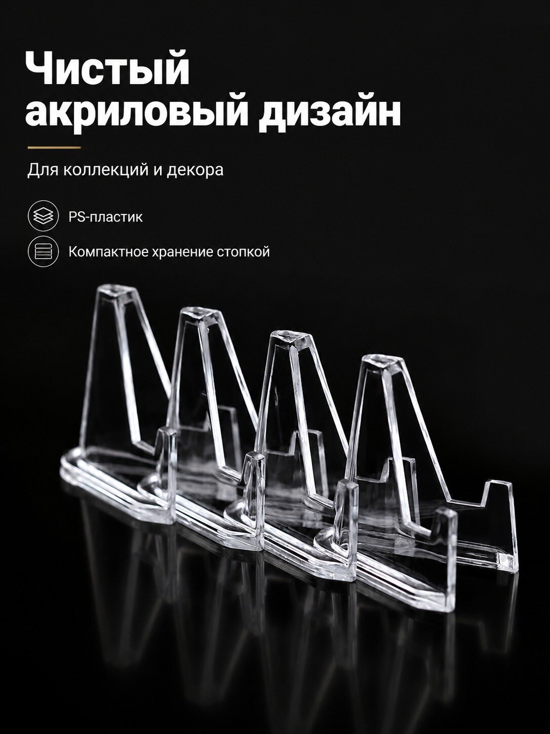 Подставка для значков и монет Пэнъи, прозрачная треугольная, 20 шт