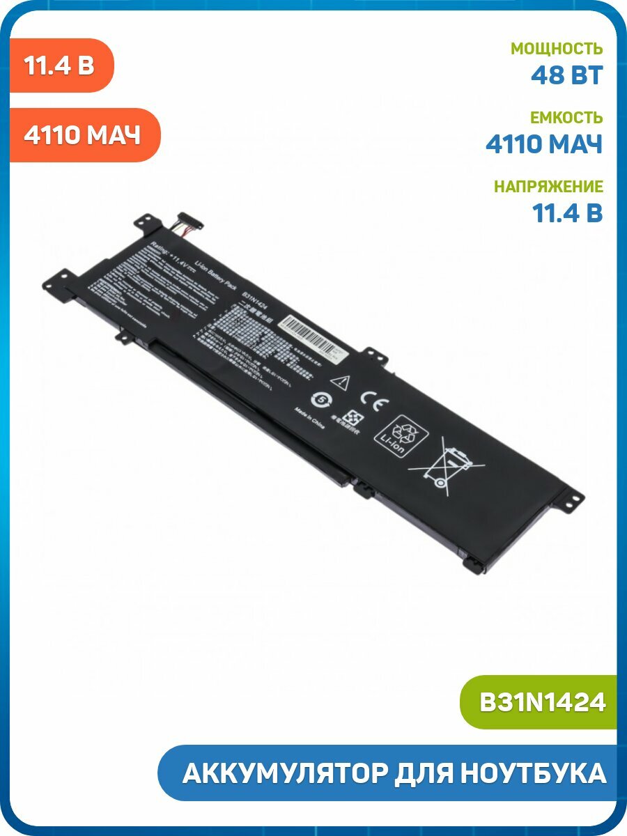 Аккумулятор для ноутбука Asus K401L (B31N1424) 11.4 В, 4110 мАч
