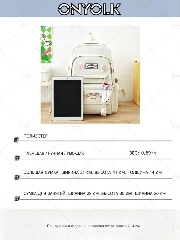 Набор‑рюкзак 5‑в‑1 ONYOLK, прочный школьный ранец с сумками‑комплектующими для учеников средней и старшей школы — фото 1
