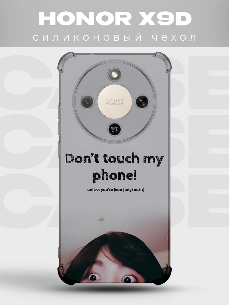 Прозрачный чехол на Honor X9D БТС Чонгук